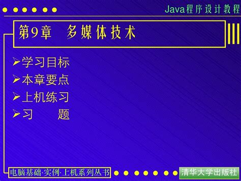 java第9章 word文档在线阅读与下载 无忧文档