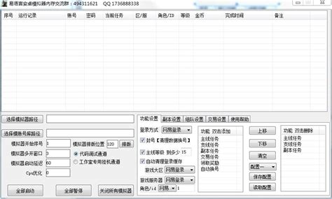 易语言 yolov7V5 雷神中控 大漠原生多线程 虚拟隔离五合一系列教程新教程适合0基础 类人猿