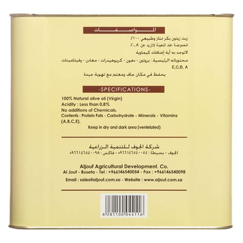 زيت زيتون عضوي ممتاز جالون 8 لتر