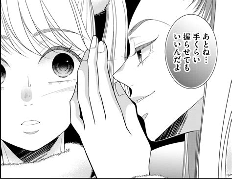 カレのために「お金が欲しい」【link Mee ～この恋は、フィクション～＃24】 Michill Bygmo（ミチル）