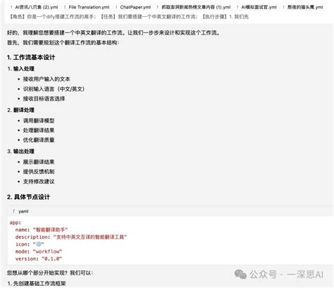Cursor Dify：新手秒变大神，提升agent开发效率（三）零代码生成ai工作流 53ai Ai知识库 大模型知识库 大模型训练 智能体开发