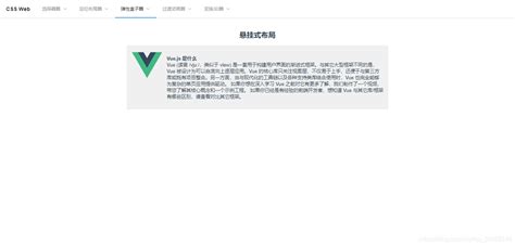 css3盒子模型（flex弹性布局）实例代码全公开 弹性布局代码 csdn博客