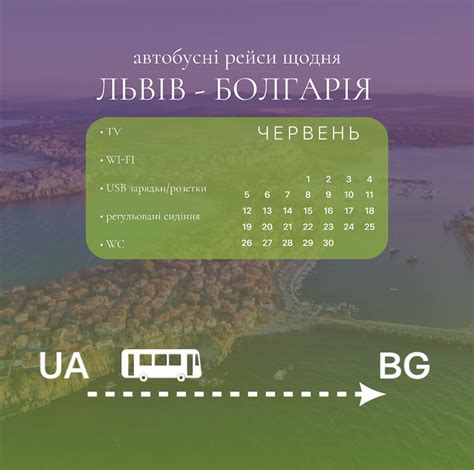 Адмірал Тур туристична компанія Lviv