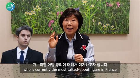 공지사항 최정화 랑데부 최연소 첫성소수자 프랑스총리 어떻게 민심 홀렸나 소통 비결