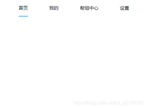 导航栏标签下划线的切换，默认选中第一个，点击的时候切换。 当用鼠标点击导航选项后 会进行重点内容的切换 例如点击第一个导航选项 csdn博客