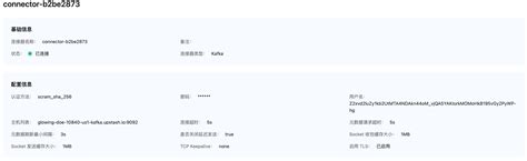 连接器 Emqx Cloud 文档