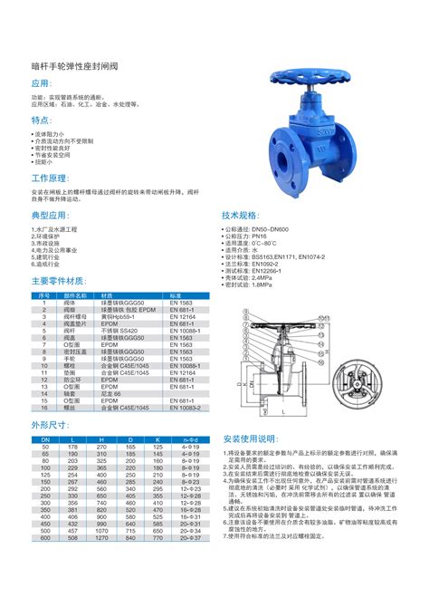 暗杆手轮弹性座封闸阀 唯特利实业宿迁有限公司