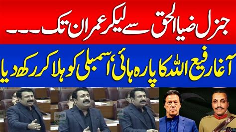 Peshawar Masjid Blast Ppp Syed Agha Rafi Ullah Blasting Speech In