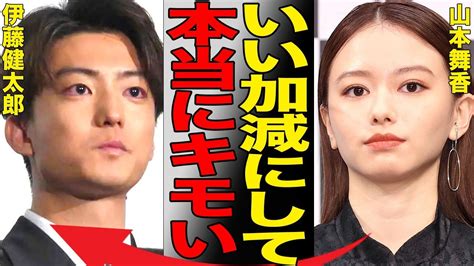 伊藤健太郎、現彼女に「舞香に似てる」と発言 元カノ山本舞香への未練が尽きない Alphatimes