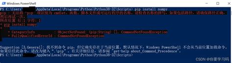 Python运行：解决 Import Numpy As Np Modulenotfounderror No Module Named