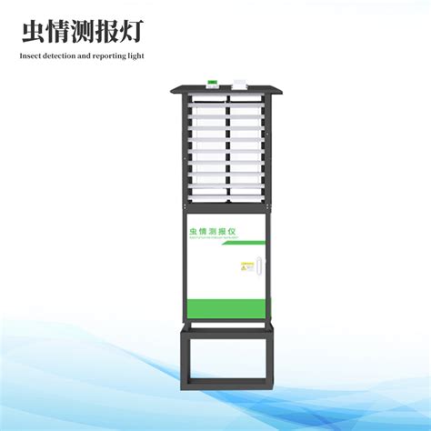 虫情测报灯 风吸式杀虫灯 虫情监测系统 博科植保