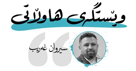 هاوڵاتی ناوەرؤکی هەواڵ