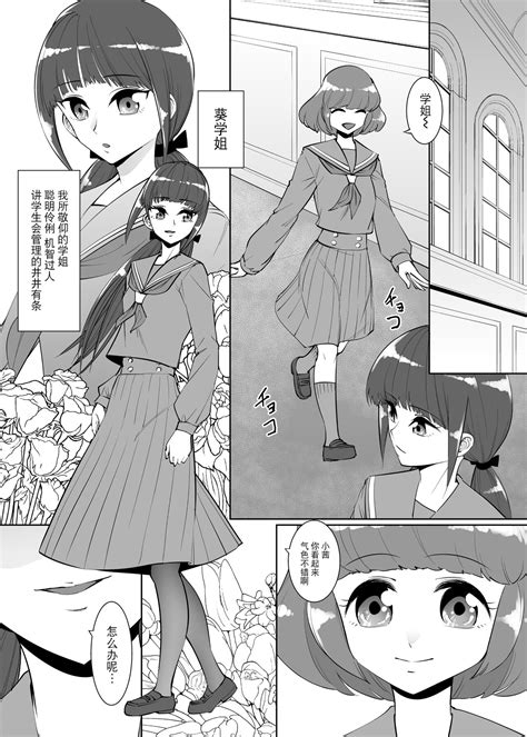 Sanketsu Yuri Page 2 Nhentai Hentai Doujinshi And Manga