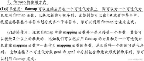 使用 Flatmap 进行扁平化映像处理数据flatmapline Offsett Csdn博客