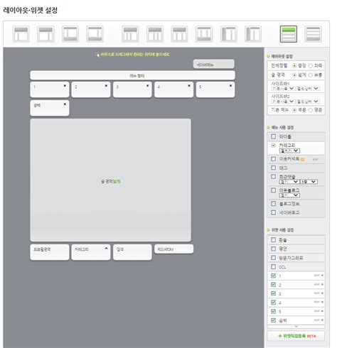 홈페이지형 블로그 만들기 Html 투명 위젯 작동원리 Img태그map태그area태그 네이버 블로그