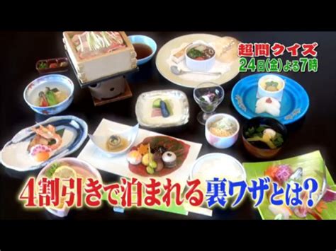 11月24日19時から日本テレビ【超問クイズ真実かウソか芸能界クイズ王決定戦sp】出演します！美肌温泉手帖