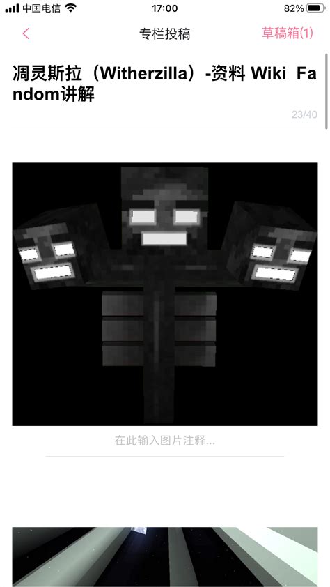 凋灵斯拉（witherzilla） 资料 Wiki Fandom讲解 哔哩哔哩