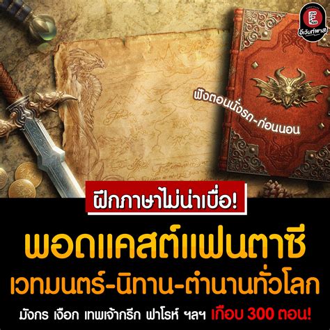 Eventpass อีเว้นท์พาสแนะนำ 🎙 แจกคลัง