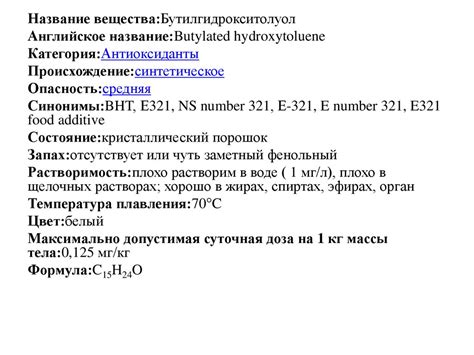 Пищевая добавка E316 - online presentation
