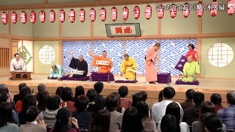 笑点 【明日の笑点】 大喜利では、こんな木久扇さんがいたら面白いという、 「驚く木久扇」を5文字で発表。
