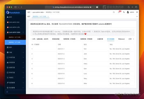 Pure Admin 基于 Vue3 Vite Pinia 等主流技术栈打造的免费开源中后台管理系统，包含前后端源码 掘金