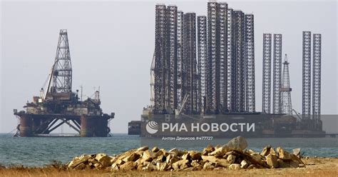 Нефтяные платформы в Каспийском море РИА Новости Медиабанк
