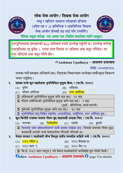 Aashman Upadhaya आसमण Aashman Upadhaya आसमण उपाध्याय