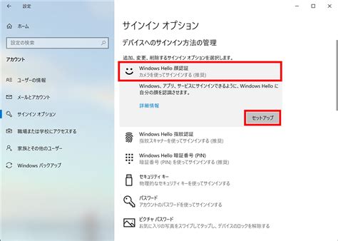 Windows Helloの設定方法 Eizo株式会社