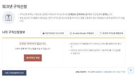 실업급여 신청방법｜가장 먼저 해야 할 일은 워크넷 구직등록 온라인 신청과정 손쉽게 따라해보기 네이버 블로그