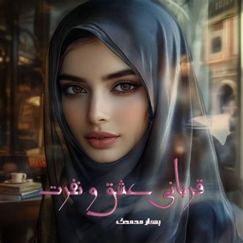 دانلود رمان جدید Pdf رمان عاشقانه رمان وب