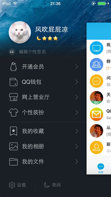 再造 “手机qq” 侧滑菜单（二）——高仿左视图 Csdn博客