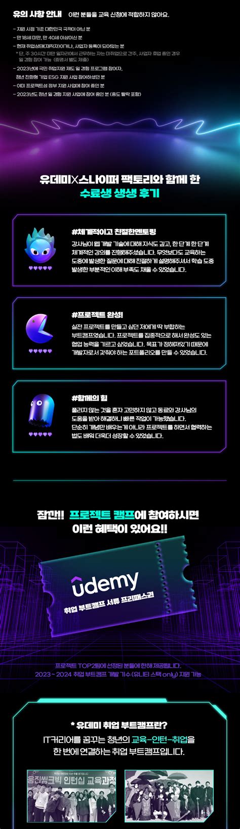 10주완성 프로젝트 캠프 유니티 게임개발 Unity