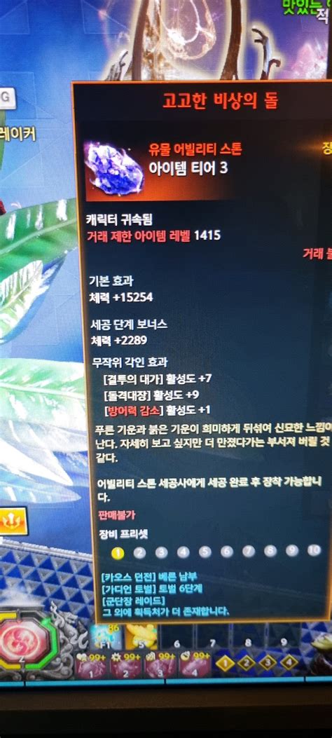 브레이커 형님들 돌대결대 97돌 못쓰나요ㅠ 로스트아크 에펨코리아