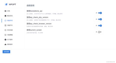 Wordpress入坑日记1——优化篇wordpress 后台优化 Csdn博客