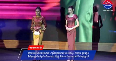 បទយកការណ៍៖ «រាត្រីសមោសរសំពត់បត់ខ្មែរ ដែលជាកម្មវិធីដ៏មានអត្ថន័យ