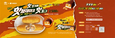 명랑핫도그