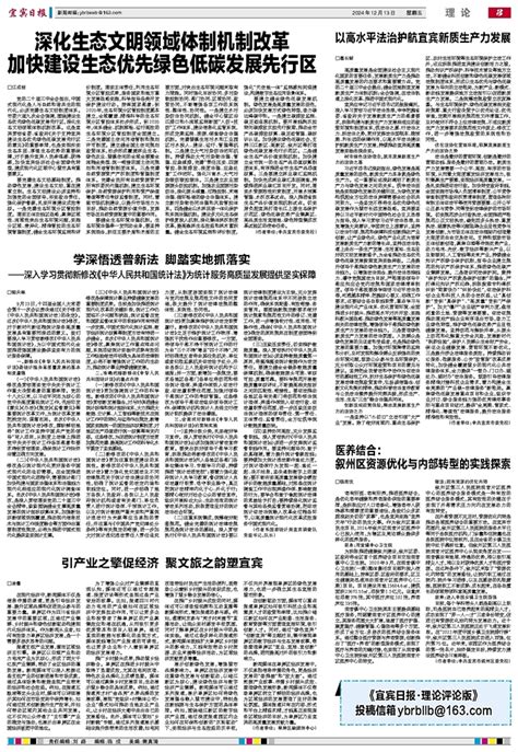 深化生态文明领域体制机制改革 加快建设生态优先绿色低碳发展先行区