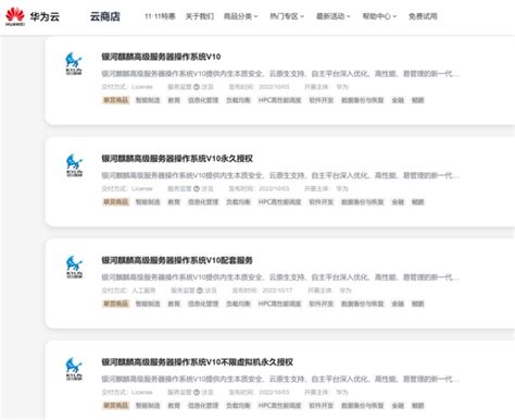 银河麒麟高级服务器操作系统 V10 上架华为云商店腾讯新闻