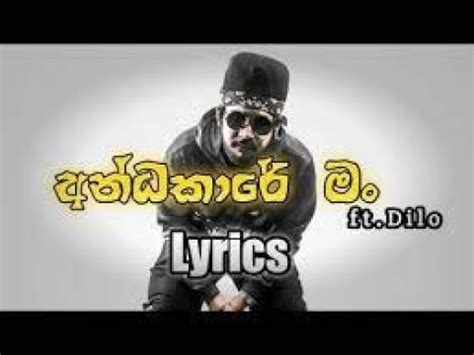 Andakare Man Lyrics YouTube