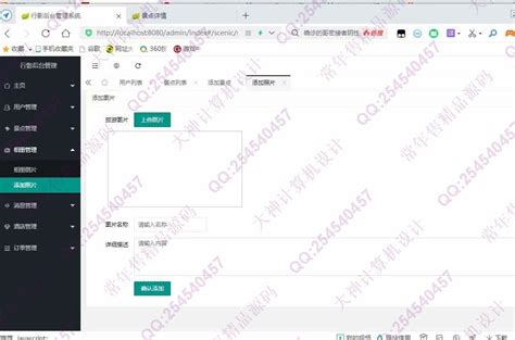 1250基于springboot thymeleaf旅游景点酒店预订网站 java jsp类源码设计 计算机源码设计网
