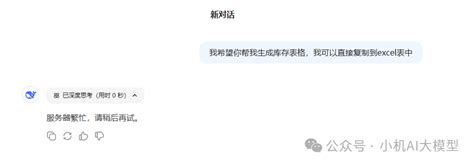 零代码神器deepseek全攻略（附万能模板）3分钟搞定excel表格！人工智能全栈大佬！ Deepseek技术社区