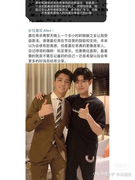 大家都怎么评价任嘉伦 知乎