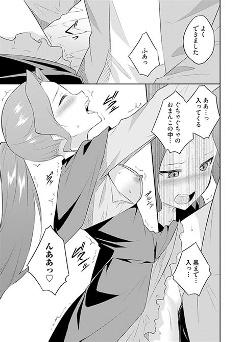 エロ漫画オレの股間はチート級AV男優の異世界無双 2 エロ漫画読みタイナー
