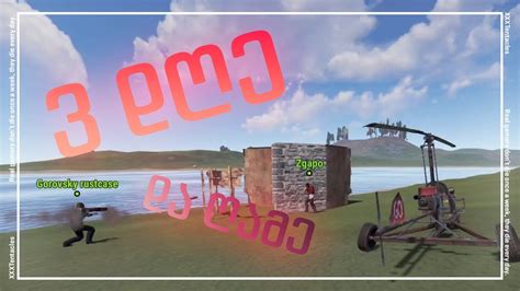 3 დღიანი შემოსევა ბაზაზე Youtube