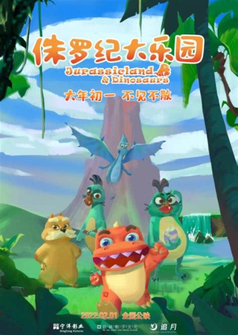 动画电影《侏罗纪大乐园》定档大年初一！最新预告片和海报曝光tom明星