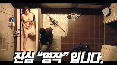 너무 잘 만들어서 두 번 본 사람은 있어도 한 번 본 사람은 없다는 명작 결말포함 YouTube
