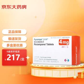 卫克泰吡伦帕奈片卫克泰 吡仑帕奈片 4mg 28片 6盒 癫痫 神经系统用药行情 报价 价格 评测 京东