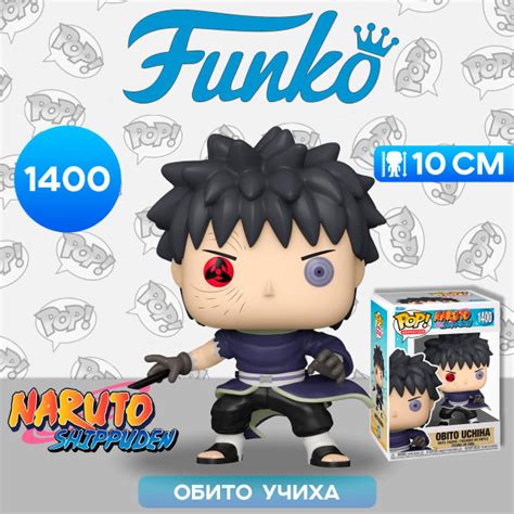 Фигурка Funko POP Animation Naruto Shippuden Obito Uchiha Exc Фигурка Фанко
