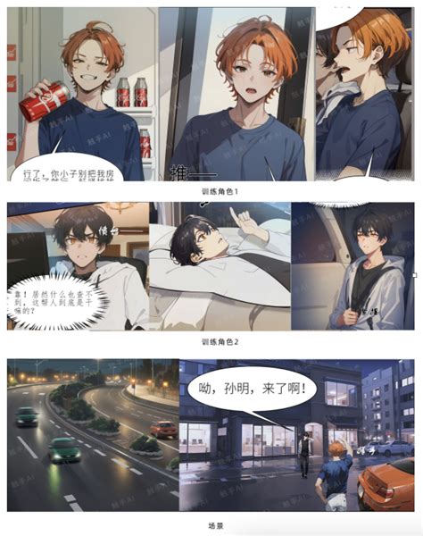 36氪项目报道｜「触手ai」发布交付级aigc漫画工具，年内百部ip发力商业化 36氪