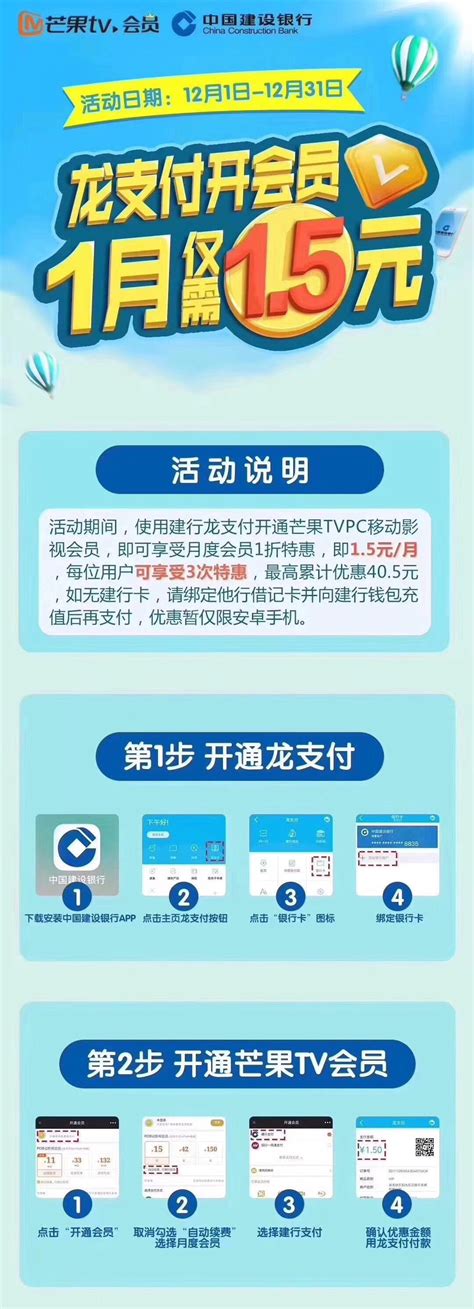 芒果TV月度会员仅需1 5元你一定没见过这么感人的价格